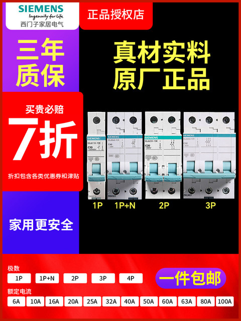 Siemens green air switch 1P16A air switch 2P40A protector 3P80A 4P63A ...