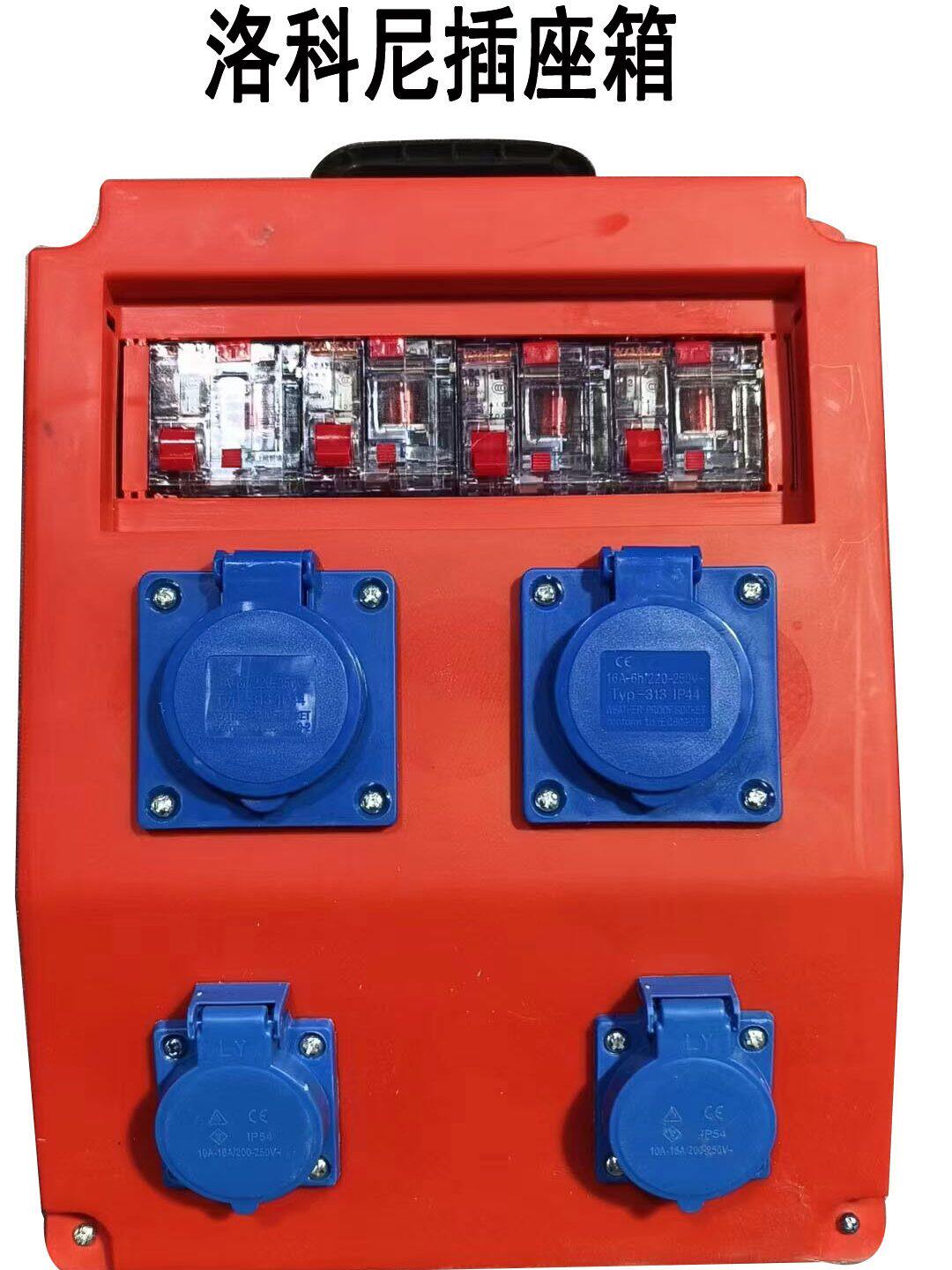 Portable Distribution Box - Leakage Protection - Industrial Socket