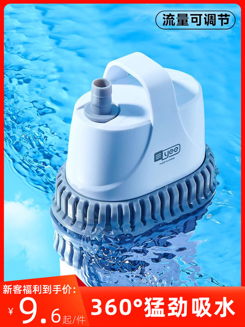Fish tank bottom suction submersible water pump 360 filter circulating ...