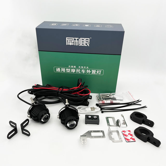 Shilan UY125 motorcycle LED spotlight 60W lens hidden modified wireless switch L29PRO