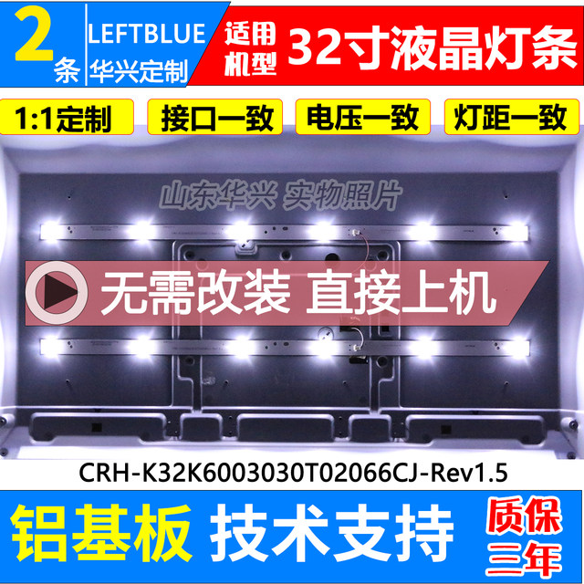 Luzhi applicable CNC J32B916 light bar ZX32-A-Z-7A21-3543 ...