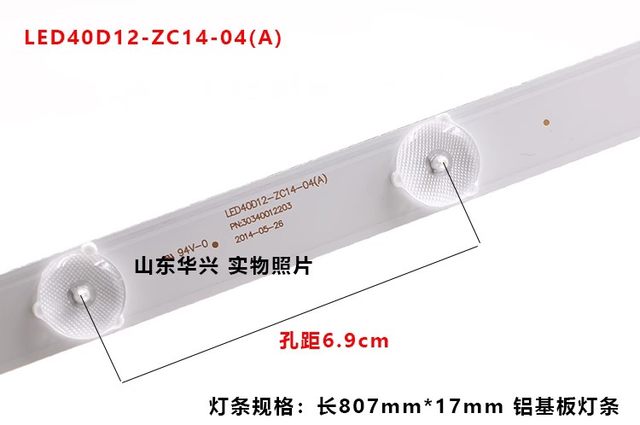 Lu Zhi applies to Hyundai LED40H35D light strip LED40D12-ZC14-04 (A ...