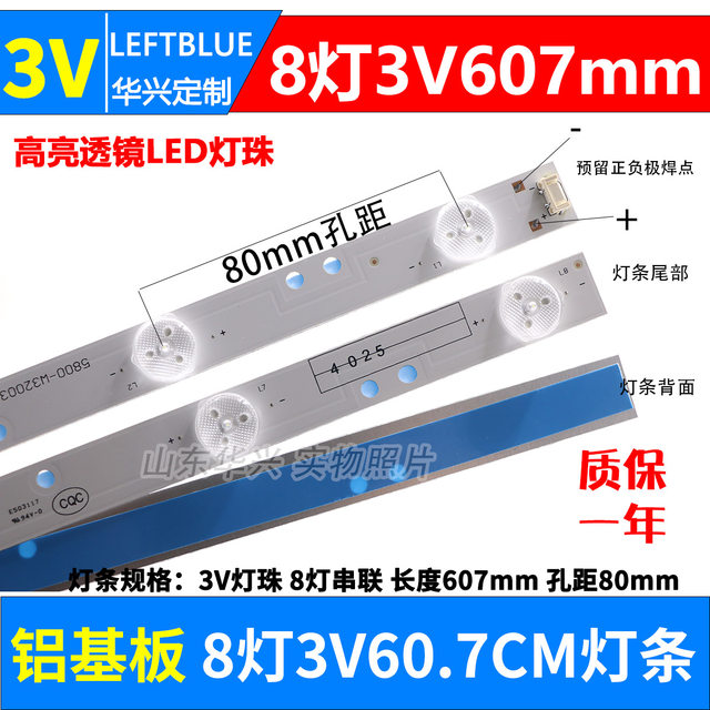 32 inch 31.5-55 inch 8 lights 3V universal LCD LED TV aluminum ...