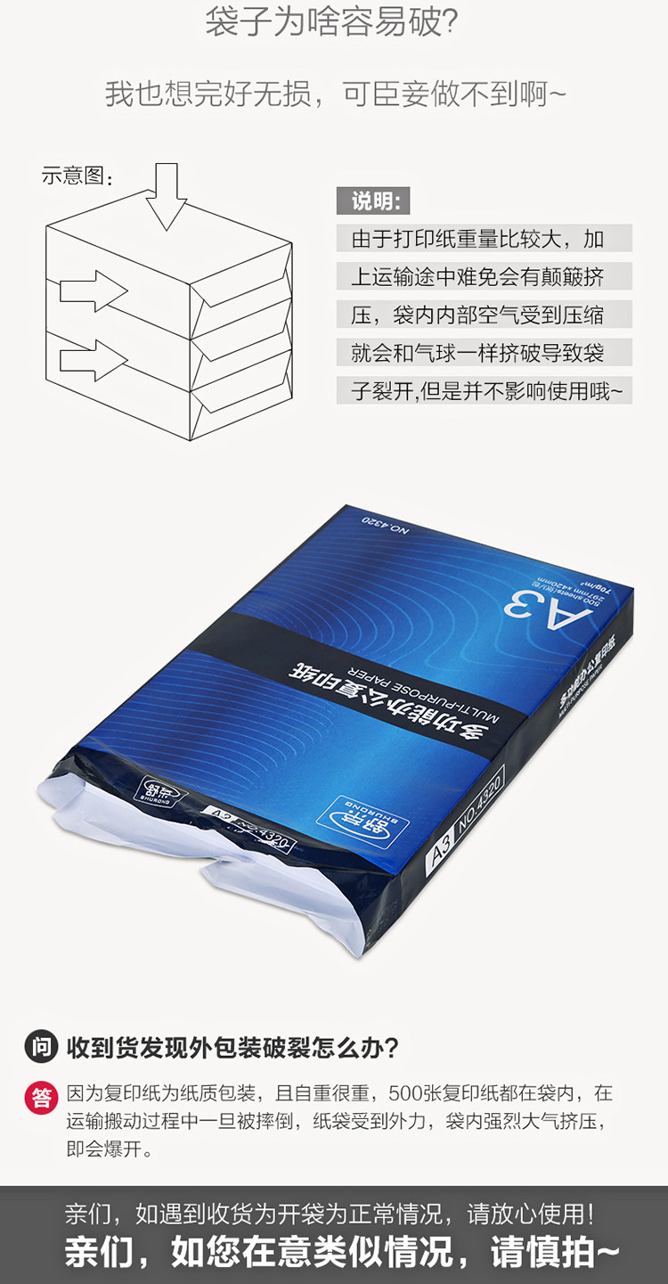 Shu Rong A3 Copy White Paper | 70g/80g Office Paper 500 Sheets