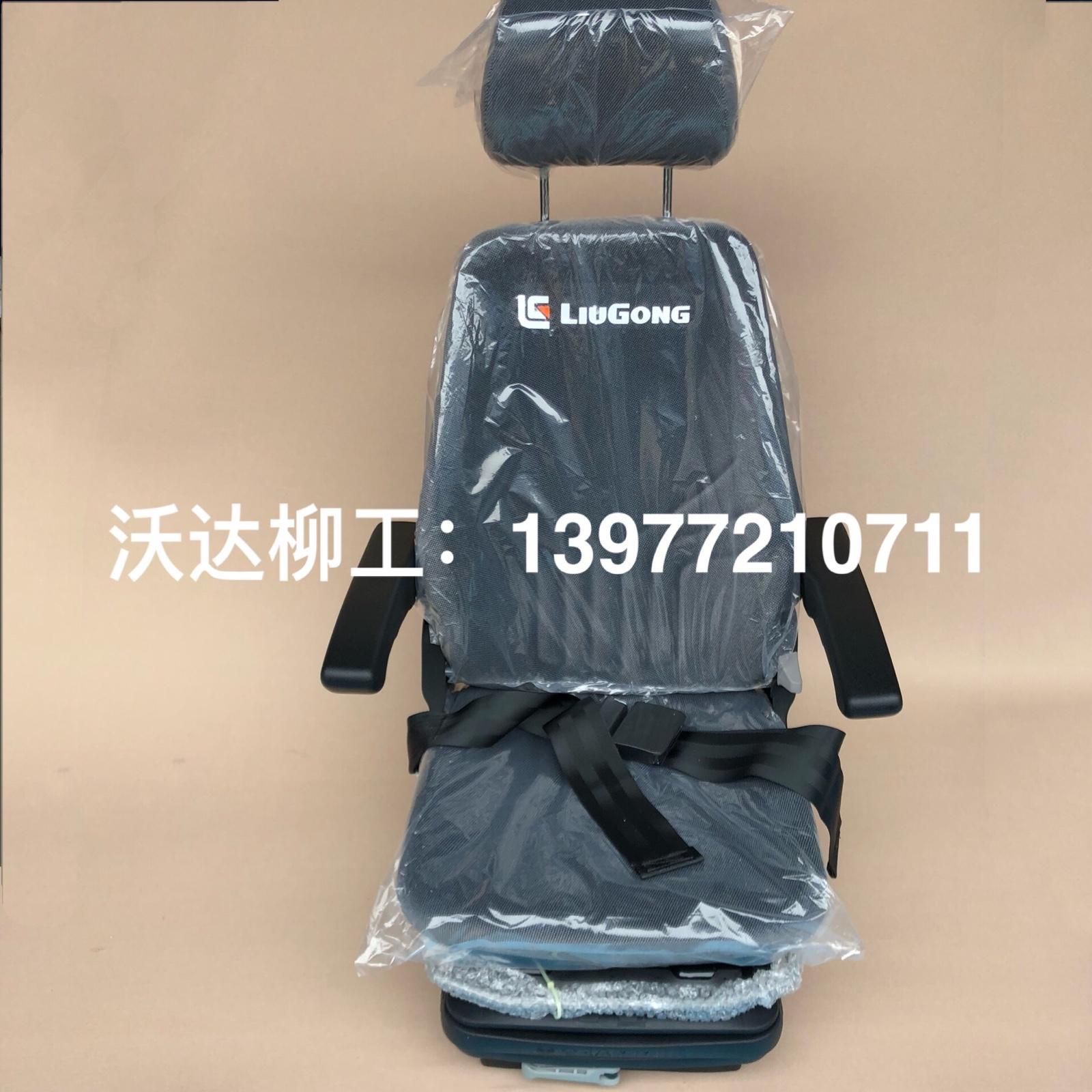 原厂柳工驾驶坐椅906908915920922923925936司机座椅总成-淘宝网