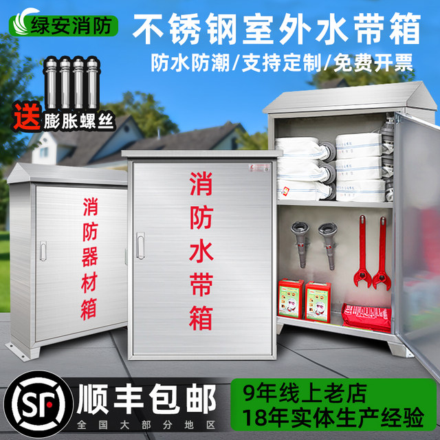 Outdoor Stainless Steel Fire Box, Fire Hose Box, Sloped Roof, Rain ...
