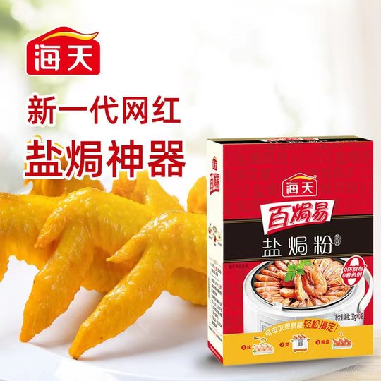 Authentic Haitian Baked Salt Baked Chicken Powder - Seasoned Hakka ...