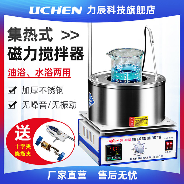 Lichen Technology Heat Collection Magnetic Agitator Small Digital ...