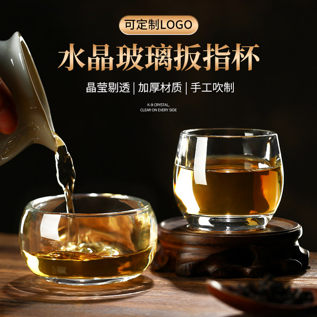 Crystal finger cup, transparent high-end crystal cup, master cup, tea ...