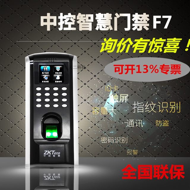 ZKTECO/Zhongkong Wisdom F7PLUS fingerprint recognition access control machine password access ...