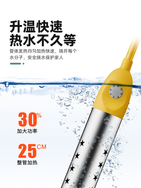 The hot water rod safe heater the heating steward electric heating rod ...