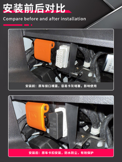 Suitable for BYD's full series of special OBD interface protection ...
