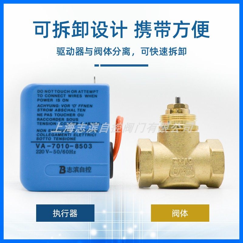 Shihama Va7010-8503-C Brass Electric Two-Way Valve DN20