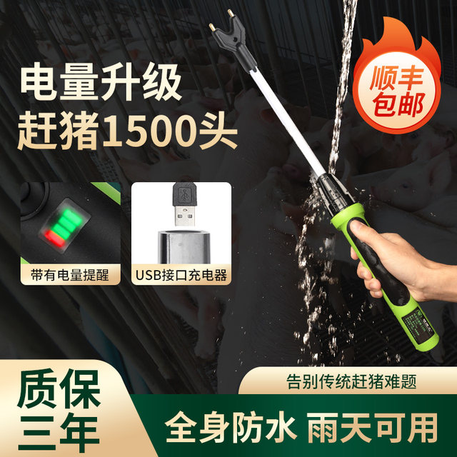 Dr. Pig's pig-herding artifact, large-capacity pig-herding instrument ...