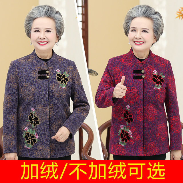 Middle -aged and elderly people autumn clothes female grandma dressing ...