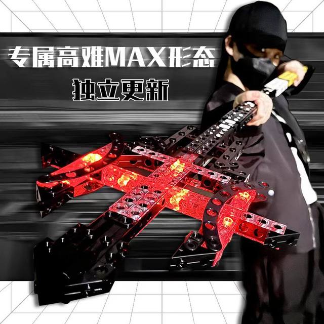 Geometry Paradise Weapon Master Building Block Assembly Toy Model ...