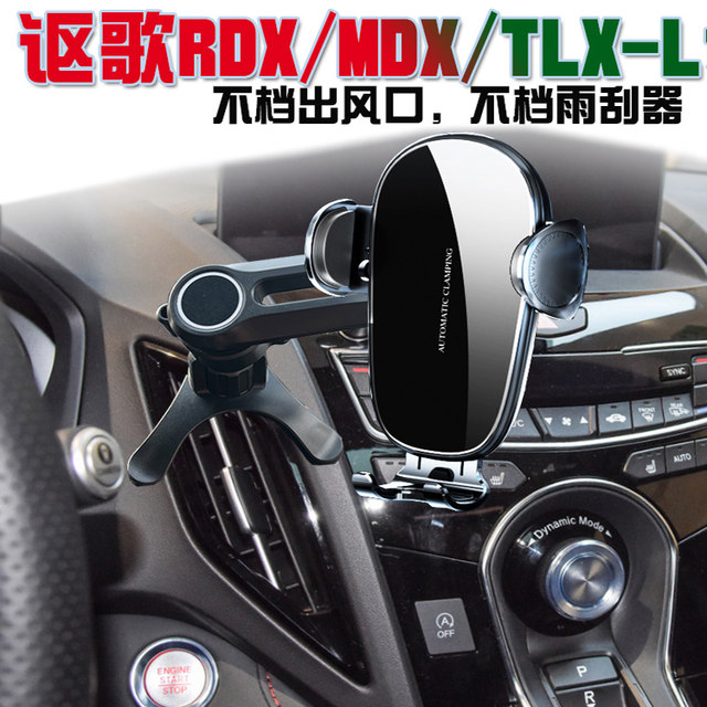 Applicable to Acura RDX MDX TLX-L mobile phone vehicle-carrier-dedicated navigation seat ...