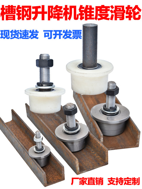 80 channel steel wheel T-shaped wheel Channel steel unilateral wheel ...