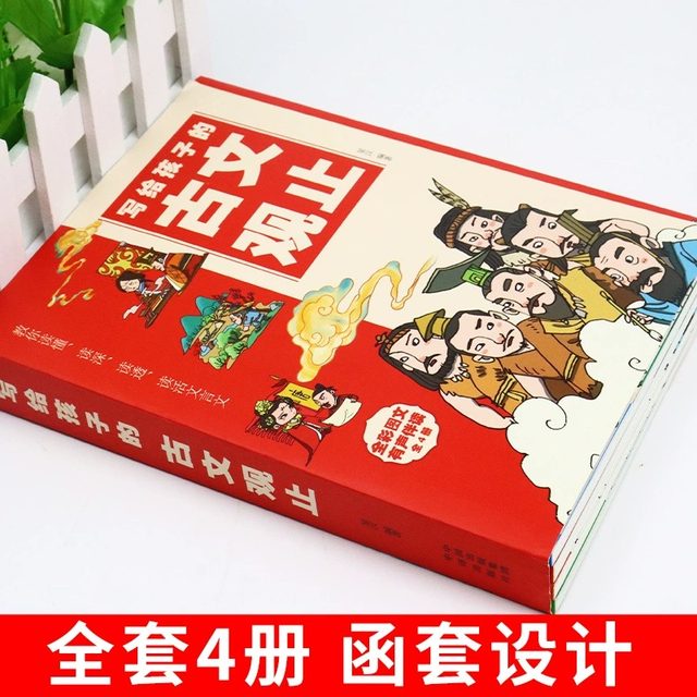 A complete set of 4 volumes of Gu Wen Guan Zhi written for children ...