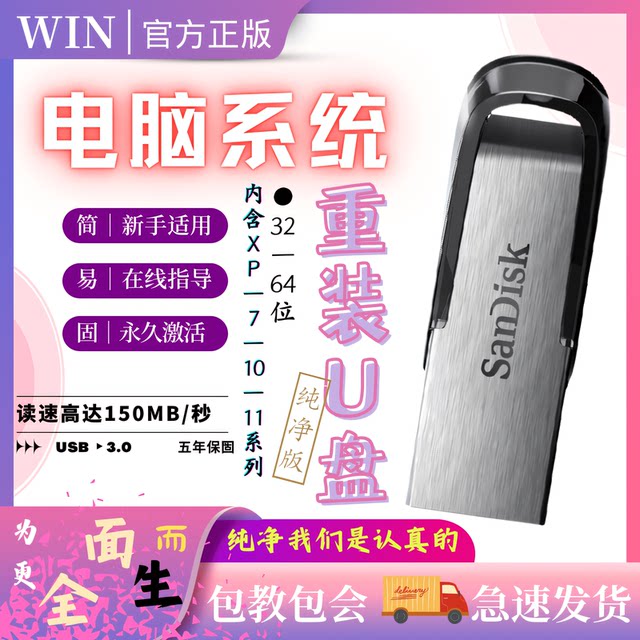 Reinstall the system U disk and install PE with one click to start the pure version of win 11/10 ...