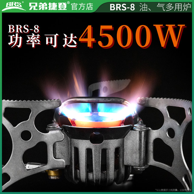 Brother Jieden BRS-8 outdoor folding oil and gas multi-purpose stove ...