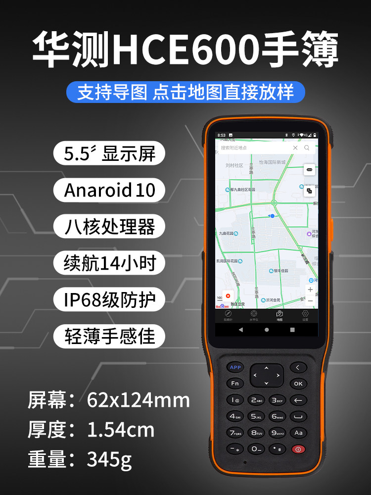 Измерительный прибор CHCNAV X6 RTK - Инженерные изыскания и картография