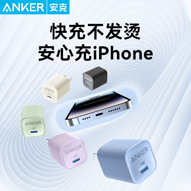 Anker Anker Anker Ultra charging head 30W gallium nitride charger set ...