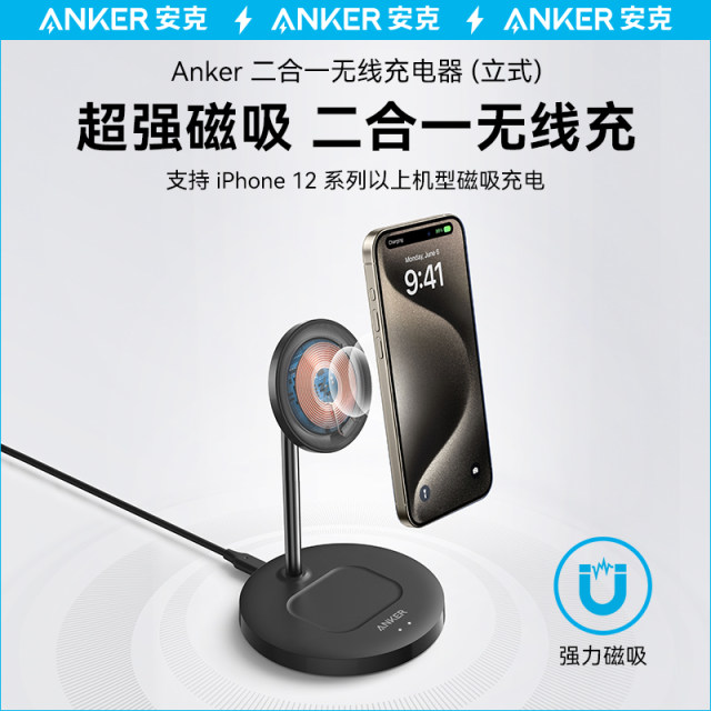 Anker Anker Apple 15 mobile phone magnetic vertical wireless charger ...