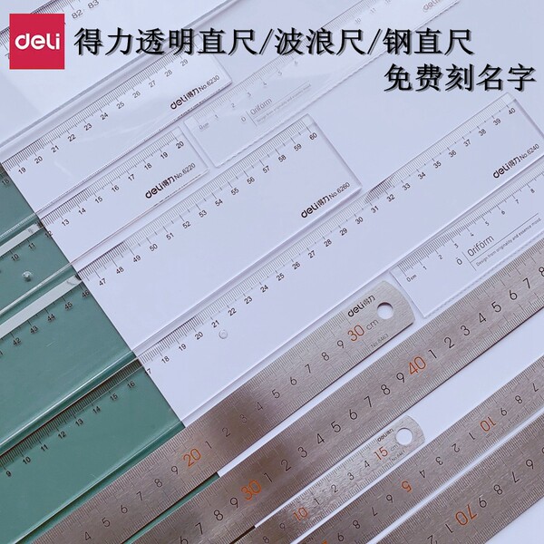 Effective 1 Meter Steel Ruler | Transparent Plastic T-Square ...