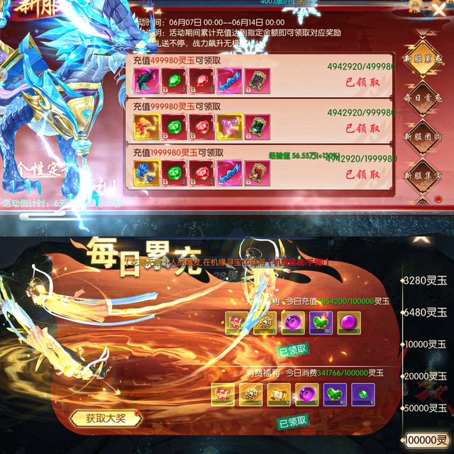 The new version of Tianzhiban Xianxia mobile game GM backend unlimited ...