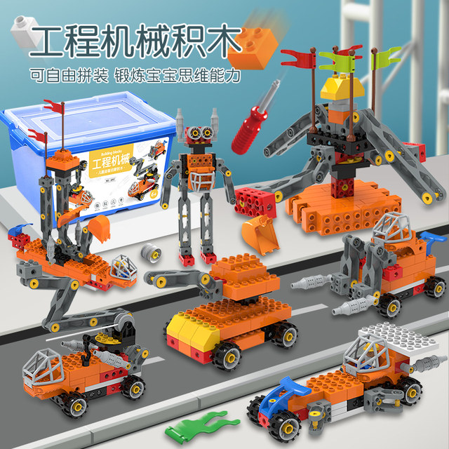 Children's large particle mechanical gear building blocks, versatile ...