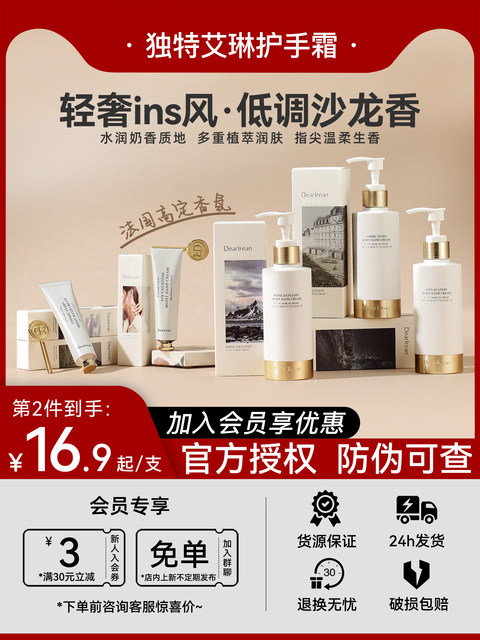 Unique Irene fragrance condensed hand cream for women summer hydrating ...