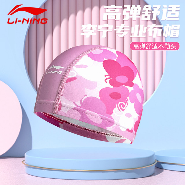 Li Ning cloth swimming cap for women with long hair, comfortable and ...