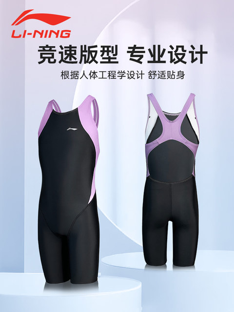 Li-Ning's New Children's Swimsuit, Chlorine-Resistant, Professional ...