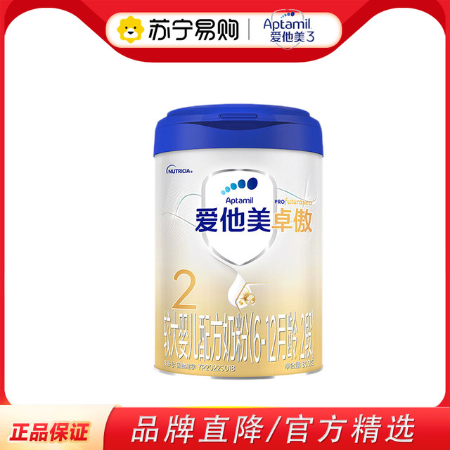 【Zhuocui Upgraded Version】Aptamil Zhuoao Stage 2 800g Single Can Infant Formula Milk Powder【3177】