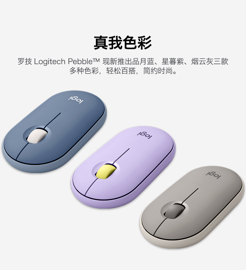 로지텍 Pebble 페블 무선 블루투스 마우스 라이트 사운드 노트북 소녀 귀여운 사무실 [215 | 로지텍