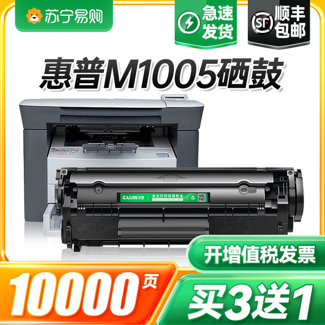 Suitable for HP m1005 toner cartridge laserjetm1005mfp laser printer ...