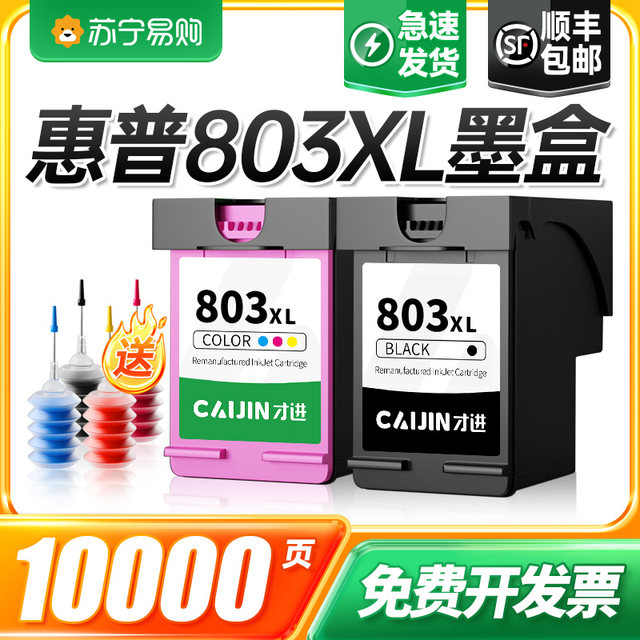 Suitable for HP 803 ink cartridges refillable 1112213226212622 printer ...