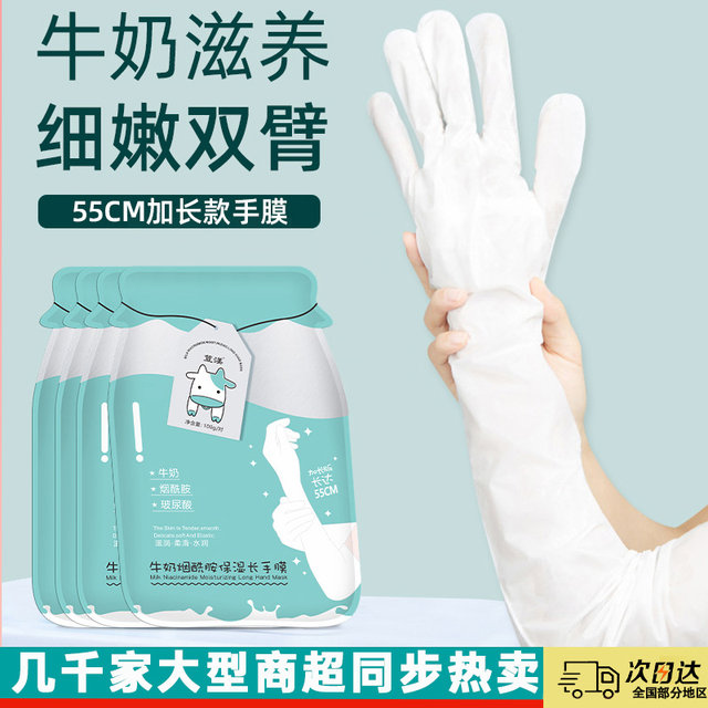 Milk Niacinamide Extended Hand Mask Moisturizing and Tender Arms and ...