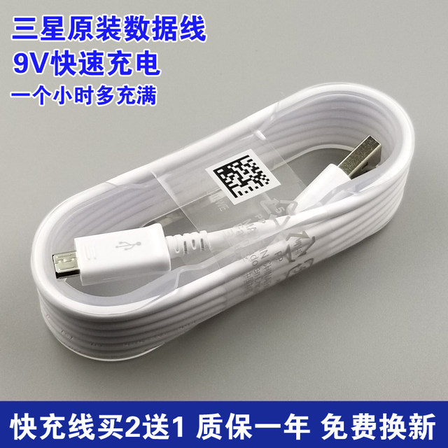 Samsung data cable original S7 S6edge A9 Android charging cable C5 C7 ...