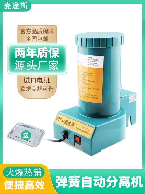 Himax Fully Automatic Spring Separator Mt-3218 Spring Stripping Machine ...