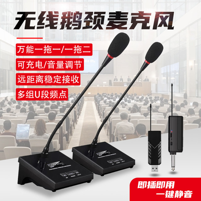 USB wireless conference microphone gooseneck computer desktop 635U ...