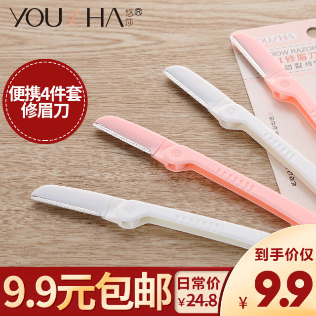 Women's special eyebrow sword eyebrow scraping artifact 2024 new ...
