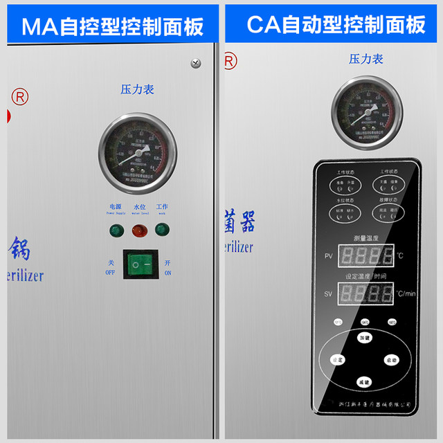 Xinfeng high temperature 30L vertical pressure steam sterilizer food ...