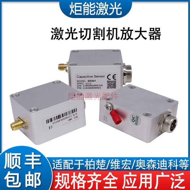 Bochu BCL Weihong Ossendike slave amplifier Bochu AMP laser cutting ...