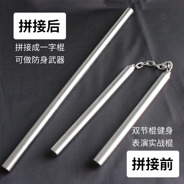 Twilight stick stainless steel two -in -one active juvenile beginner ...