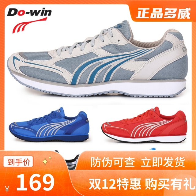 Doway running shoes jumping shoes Doway marathon running shoes training ...