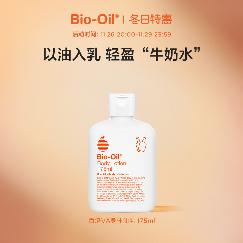Losyen Badan Bio-oil - Krim Minyak Pelembap Ringan