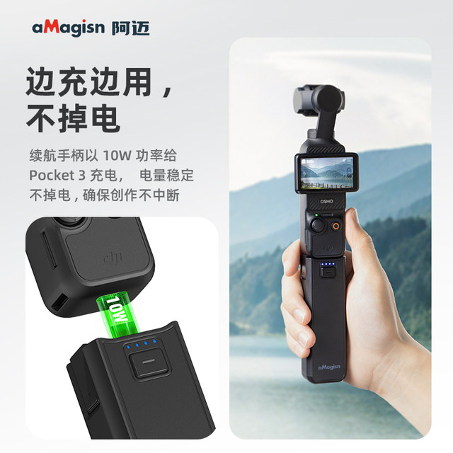 Amai is suitable for DJI Dajiang Osmo Pocket3 endurance handle pocket3 ...