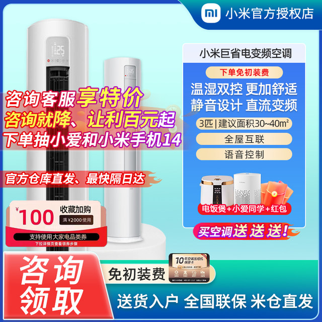 Xiaomi Air Conditioner Large 3 HP Inverter New Level Natural Wind ...